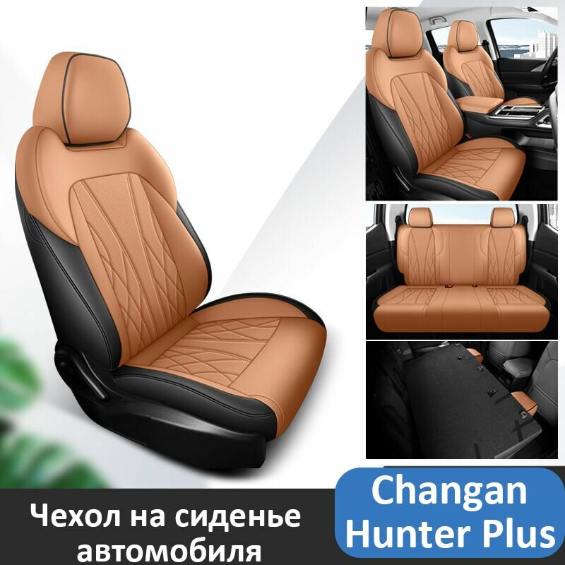 Накидка на сиденье