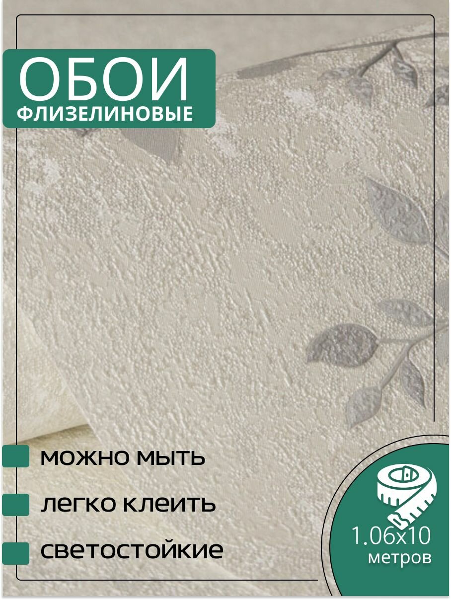 Обои флизелиновые белые Аспект 70319-14 1,06 x 10 м. Для спальни, зала, коридора.