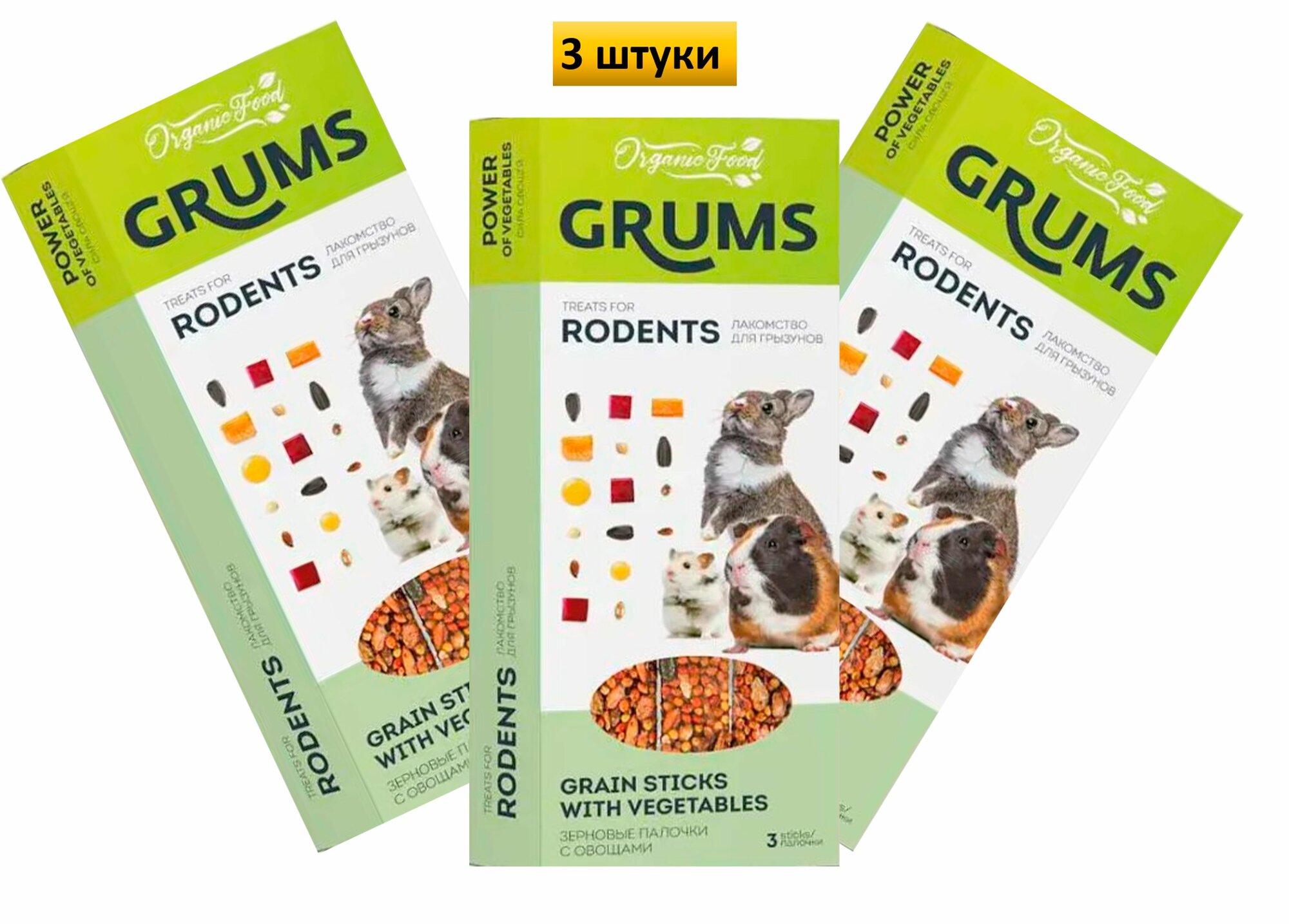 3 шт GRUMS Зерновые палочки для грызунов Овощи 3 шт. по 30 гр