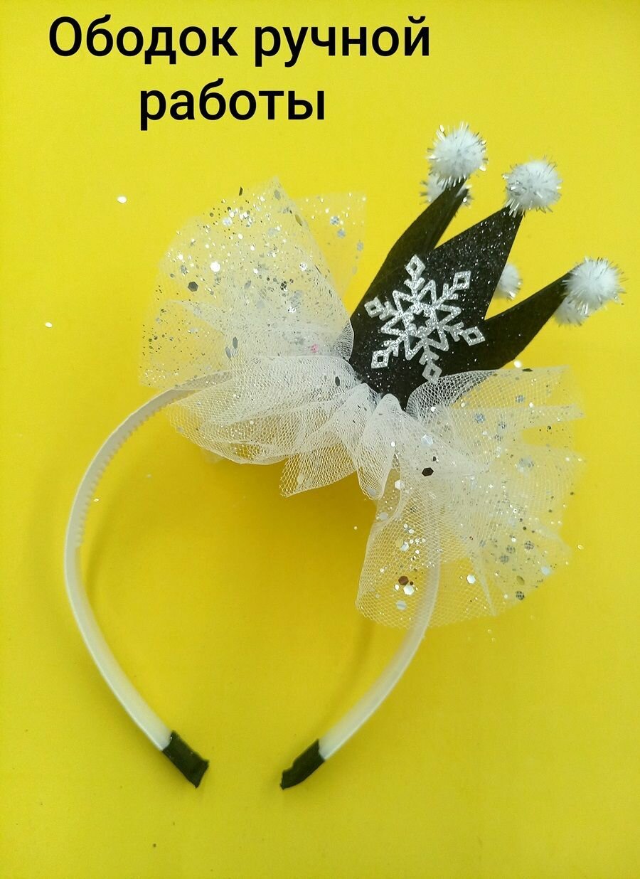 Карнавальный ободок корона