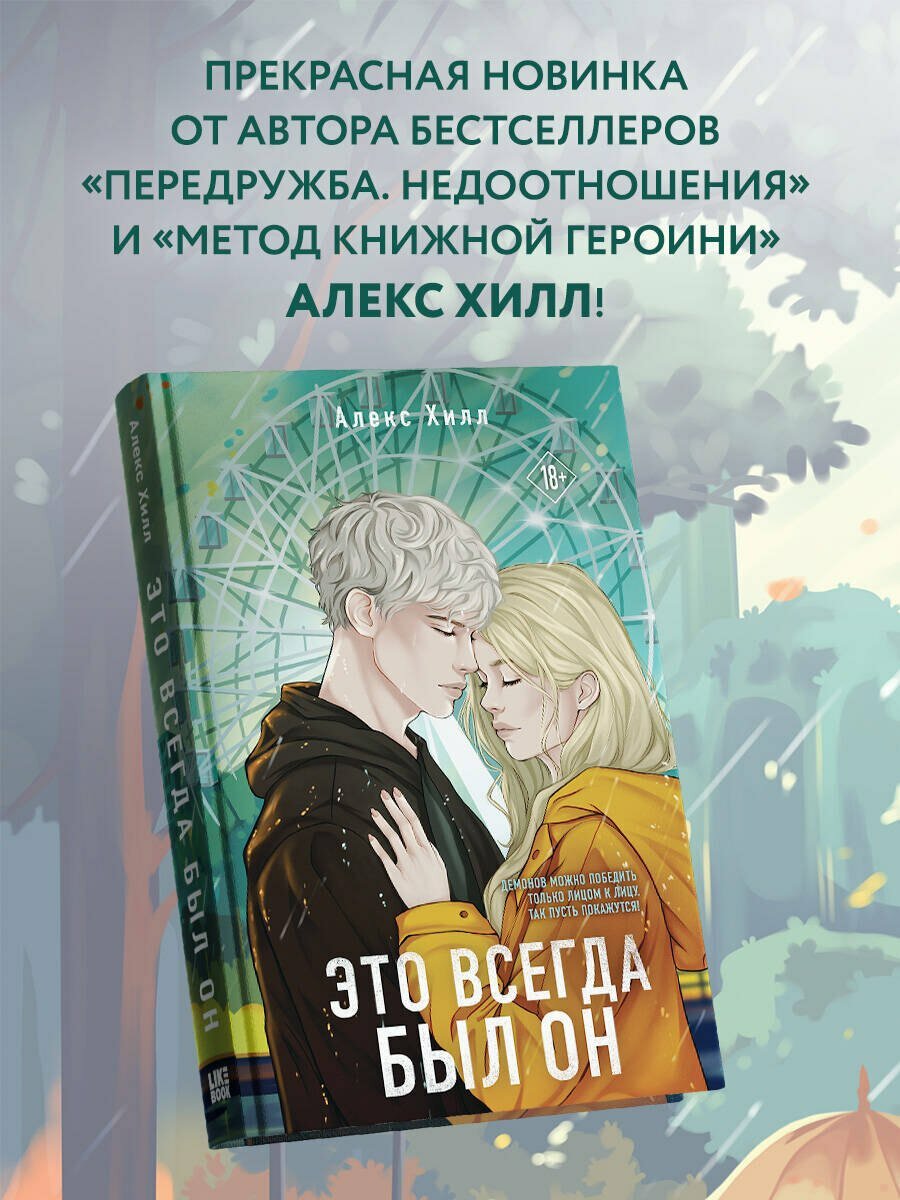 Это всегда был он — фото 1