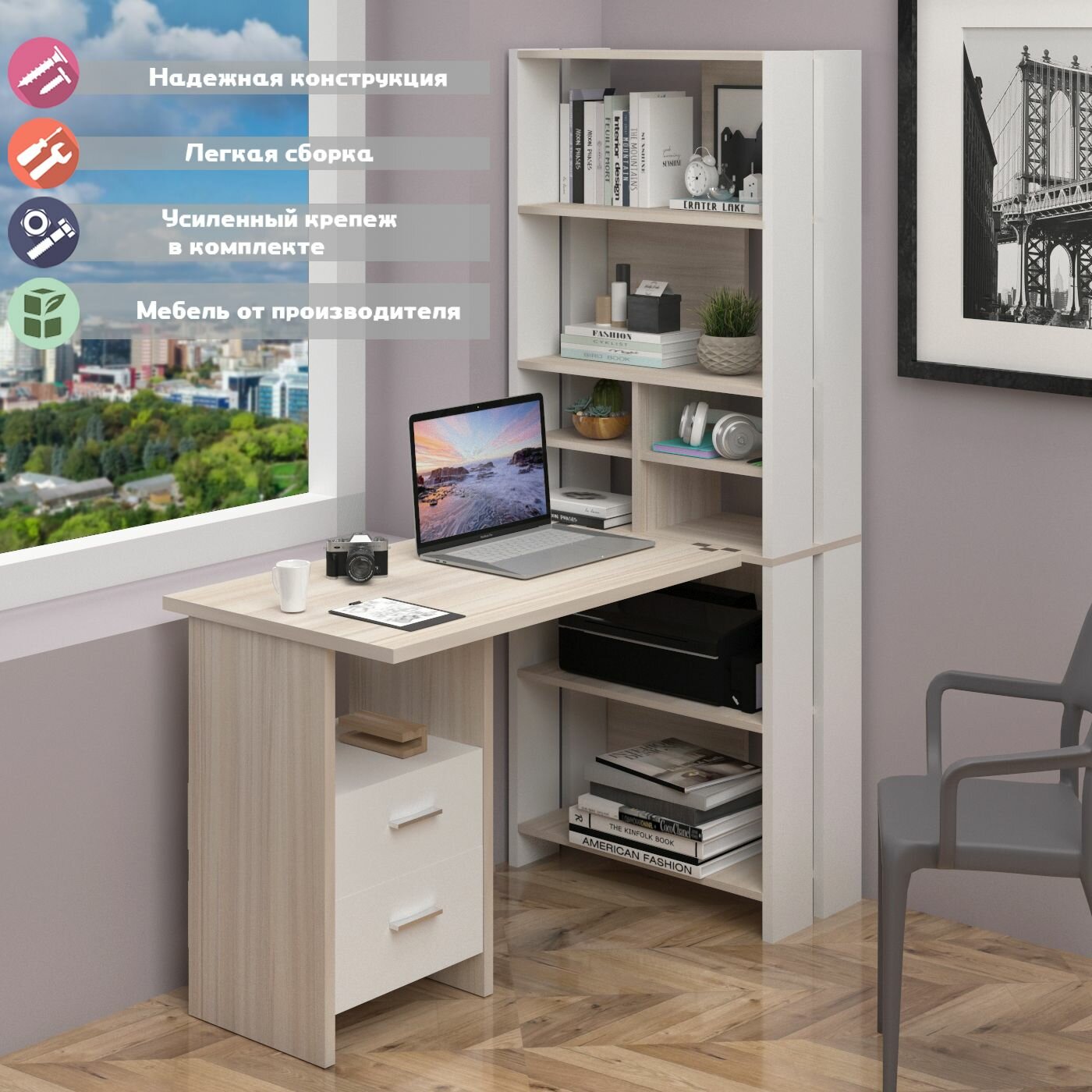 Стол-стеллаж Мэрдэс СТЛ-ОВХ+Столешница100Прям БЕК Белый/Карамель, с тумбой, с полками