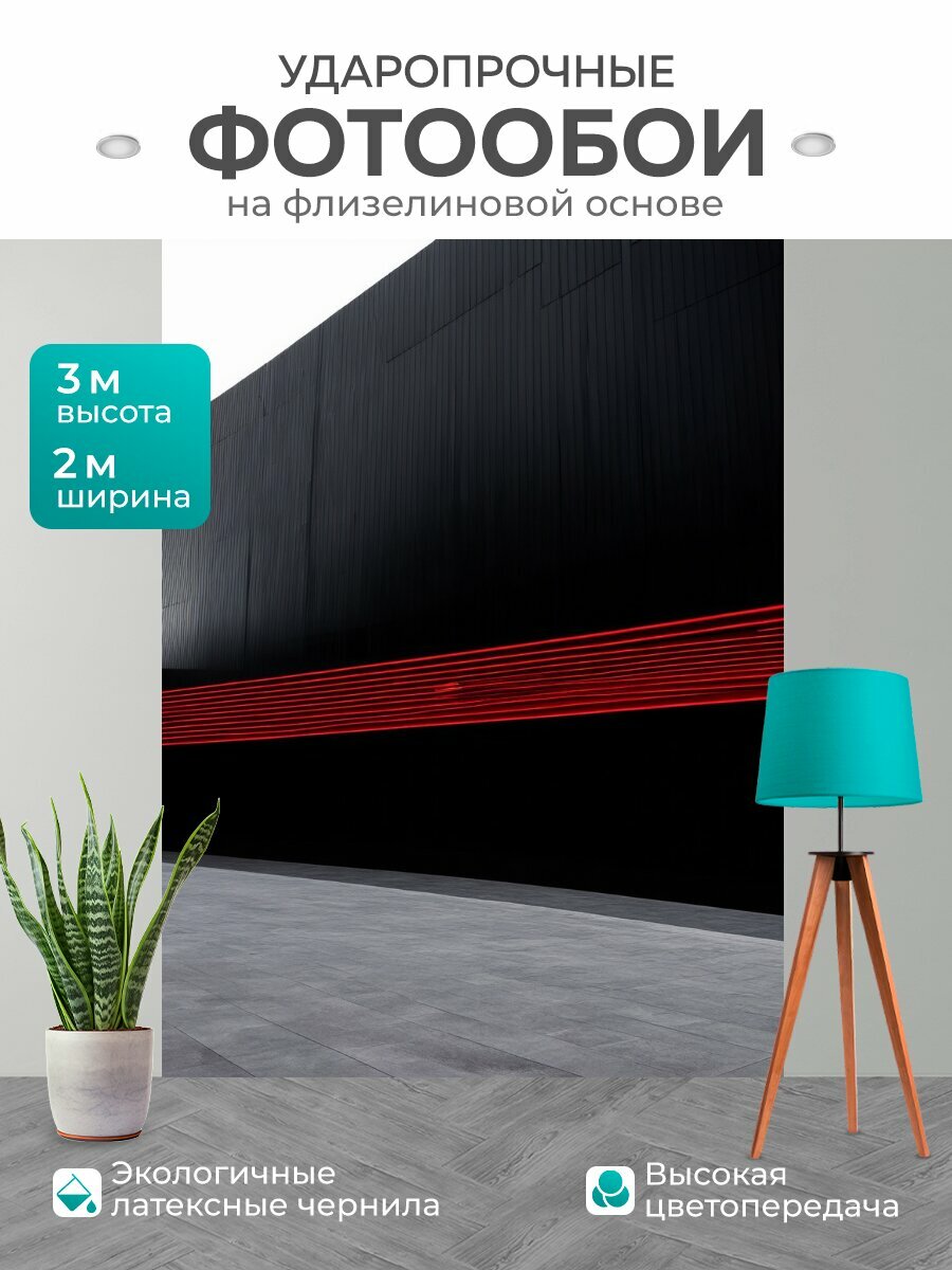 Фотообои моющиеся ударопрочные "Современные здание, выполненное в черном цвете, с резкими красными линиями, которые подчеркивают архитектурные детали." 200x300 см. флизелиновые на стену