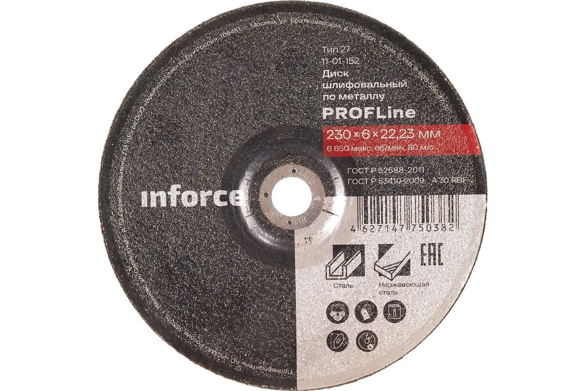 Inforce 11-01-152 Диск шлифовальный вогнутый по металлу 230х22х6 мм для обработки