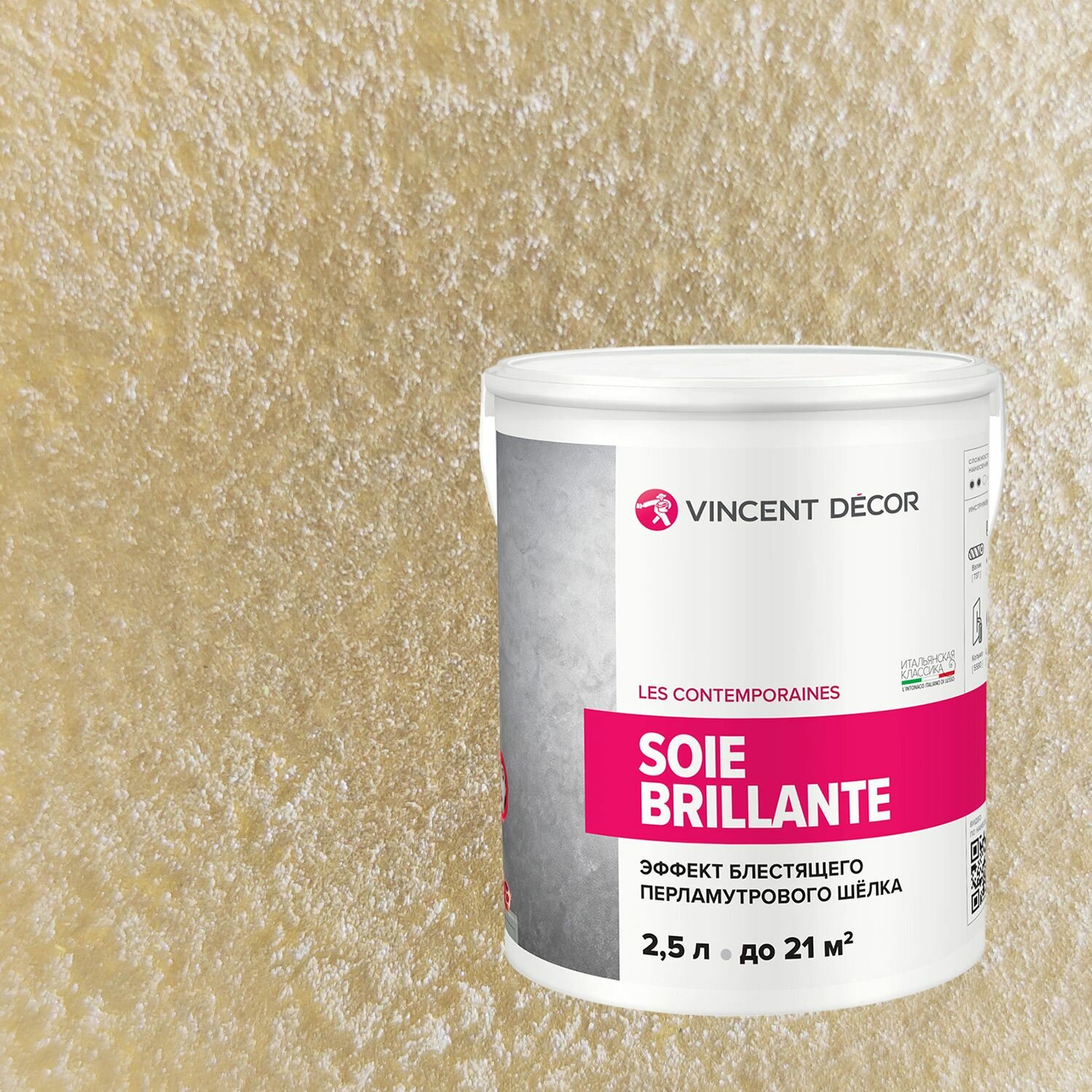 Декоративная штукатурка Vincent Decor Soie Brillante (2,5л) 41149