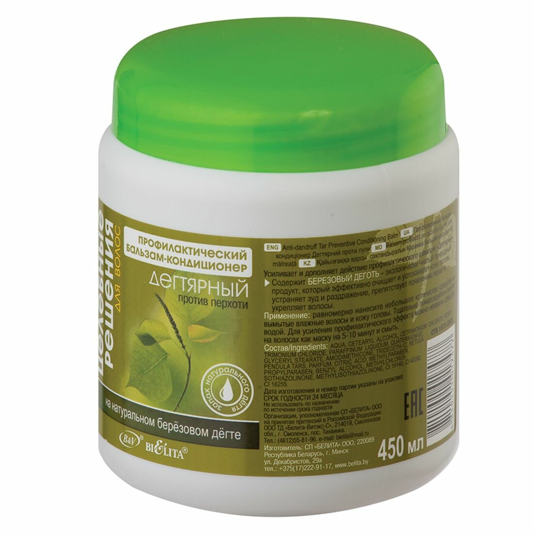 Бальзам-кондиционер дегтярный против перхоти 450мл
