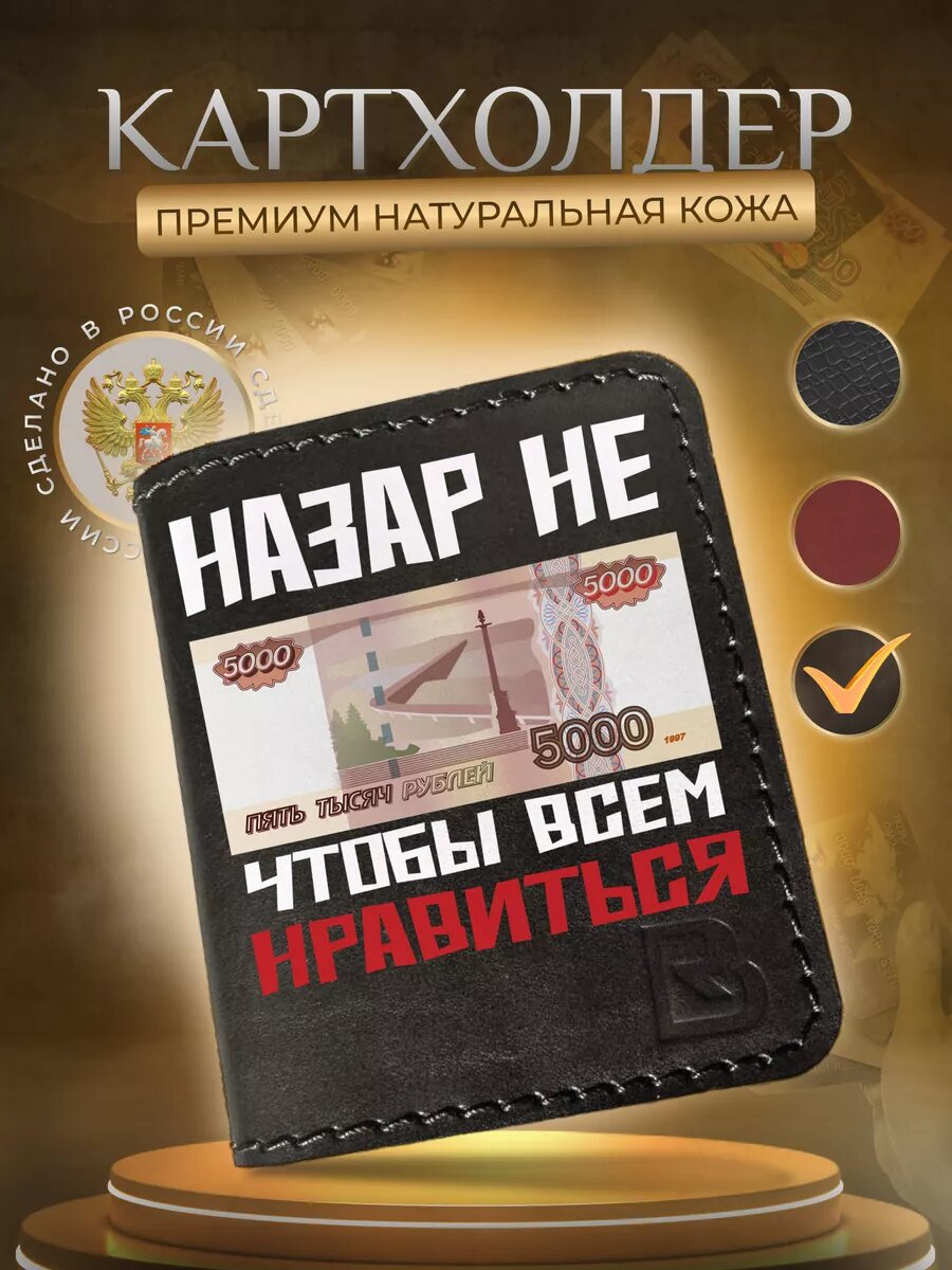 Картхолдер