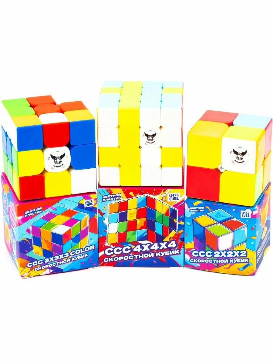 Набор головоломок ССС / Кубик рубика 2x2 - 4x4