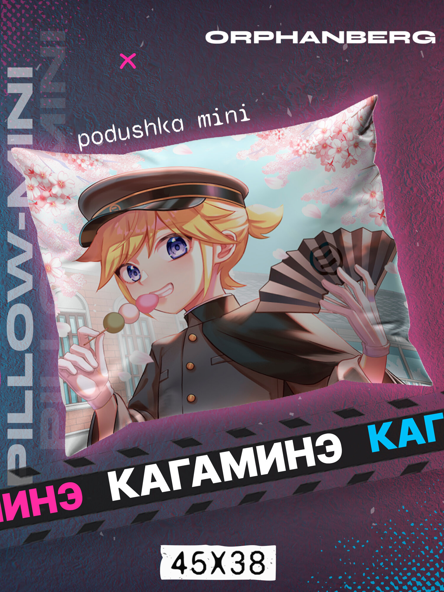 Подушка Вокалоиды Кагаминэ Лен