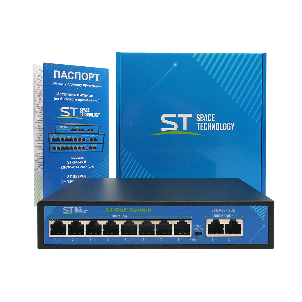 Коммутатор ST-S86POE (2G/120W/А) PRO (версия 2), 8-ми портовый