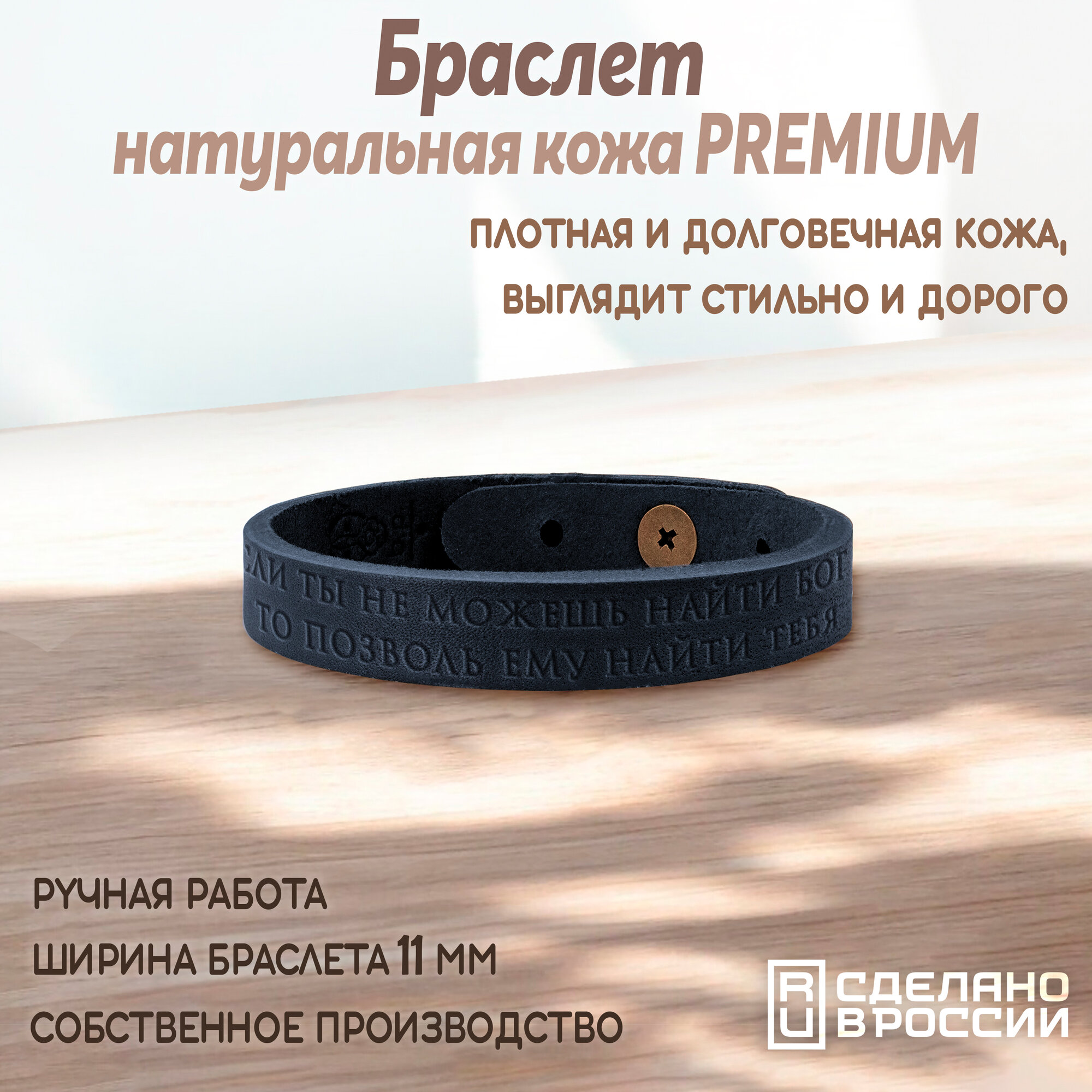 Браслет