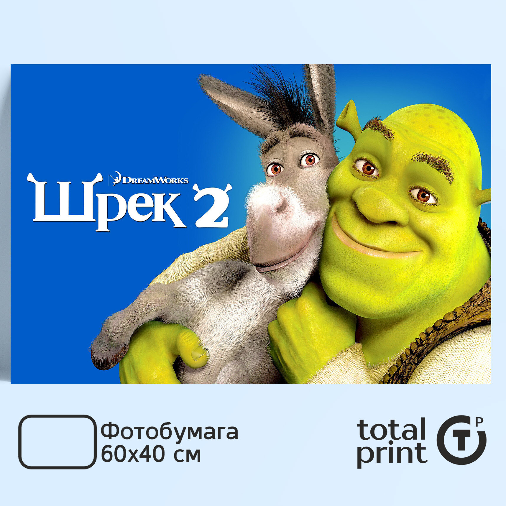 TotalPrint Постер для интерьера, Мультфильм, Шрек, 60х40см.