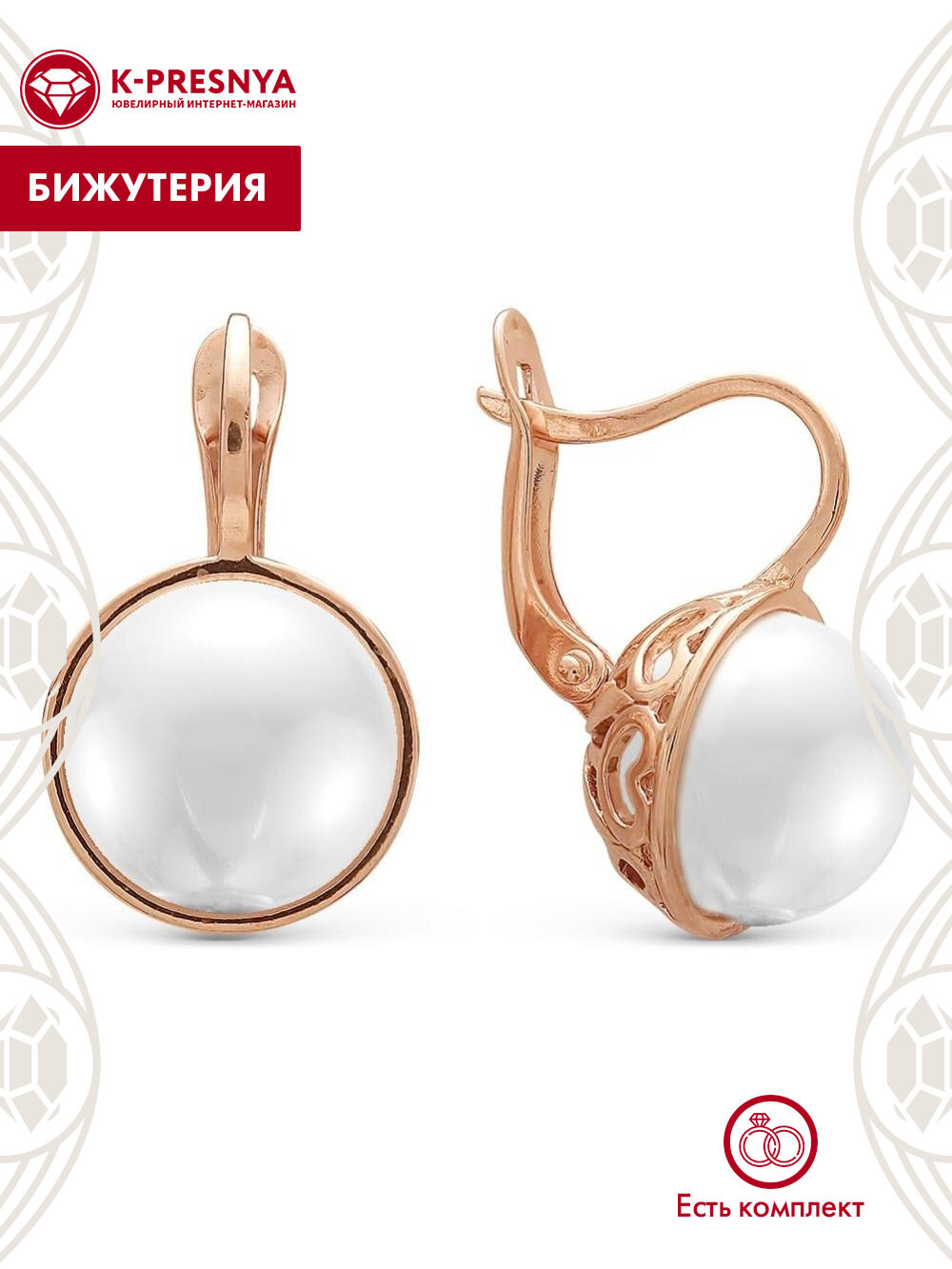 Серьги