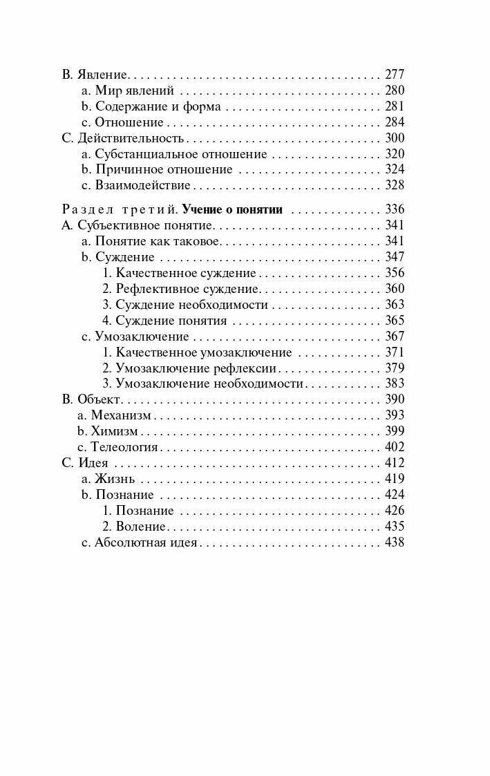 Логика — фото 1