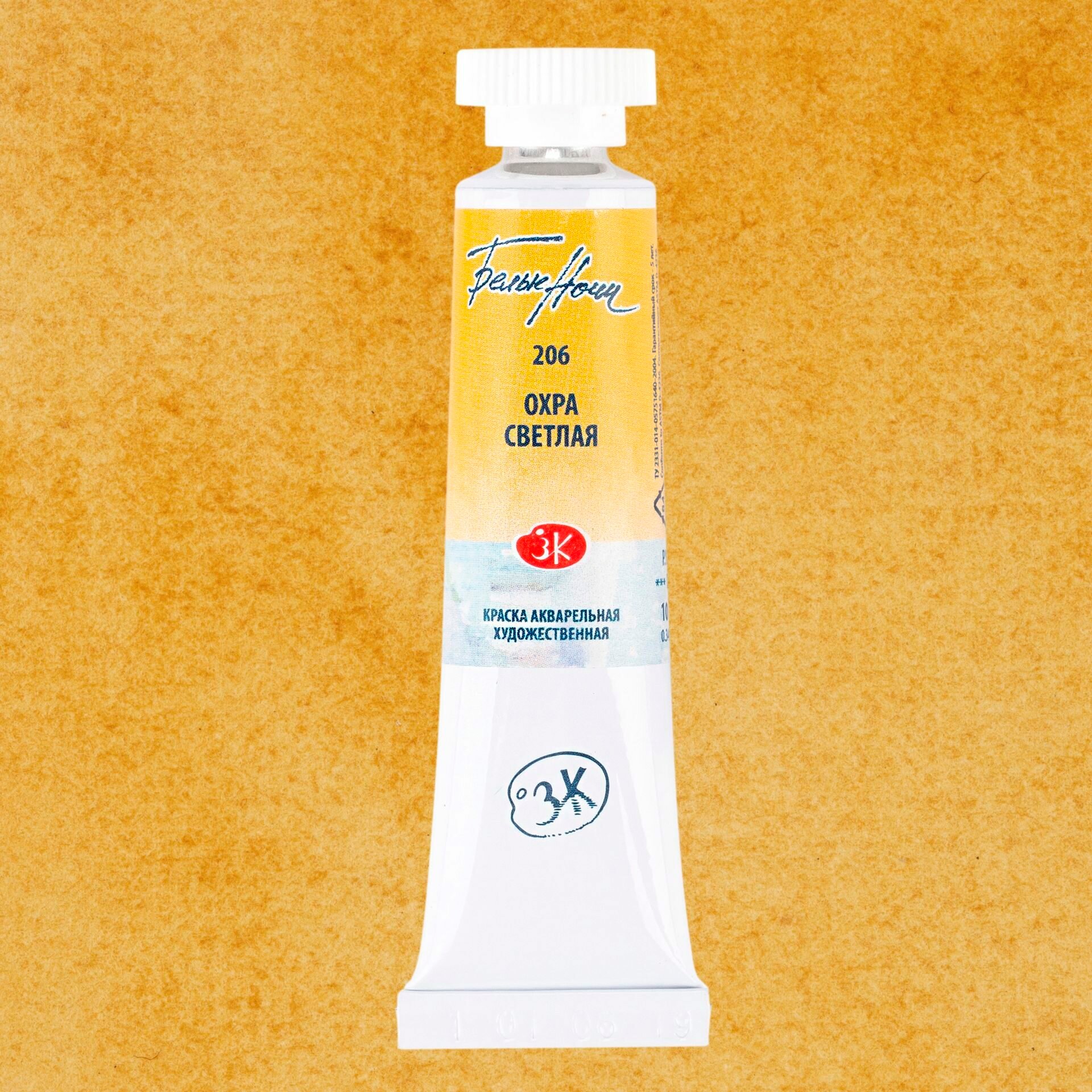 Акварель туба 10мл белые ночи Охра светлая 206