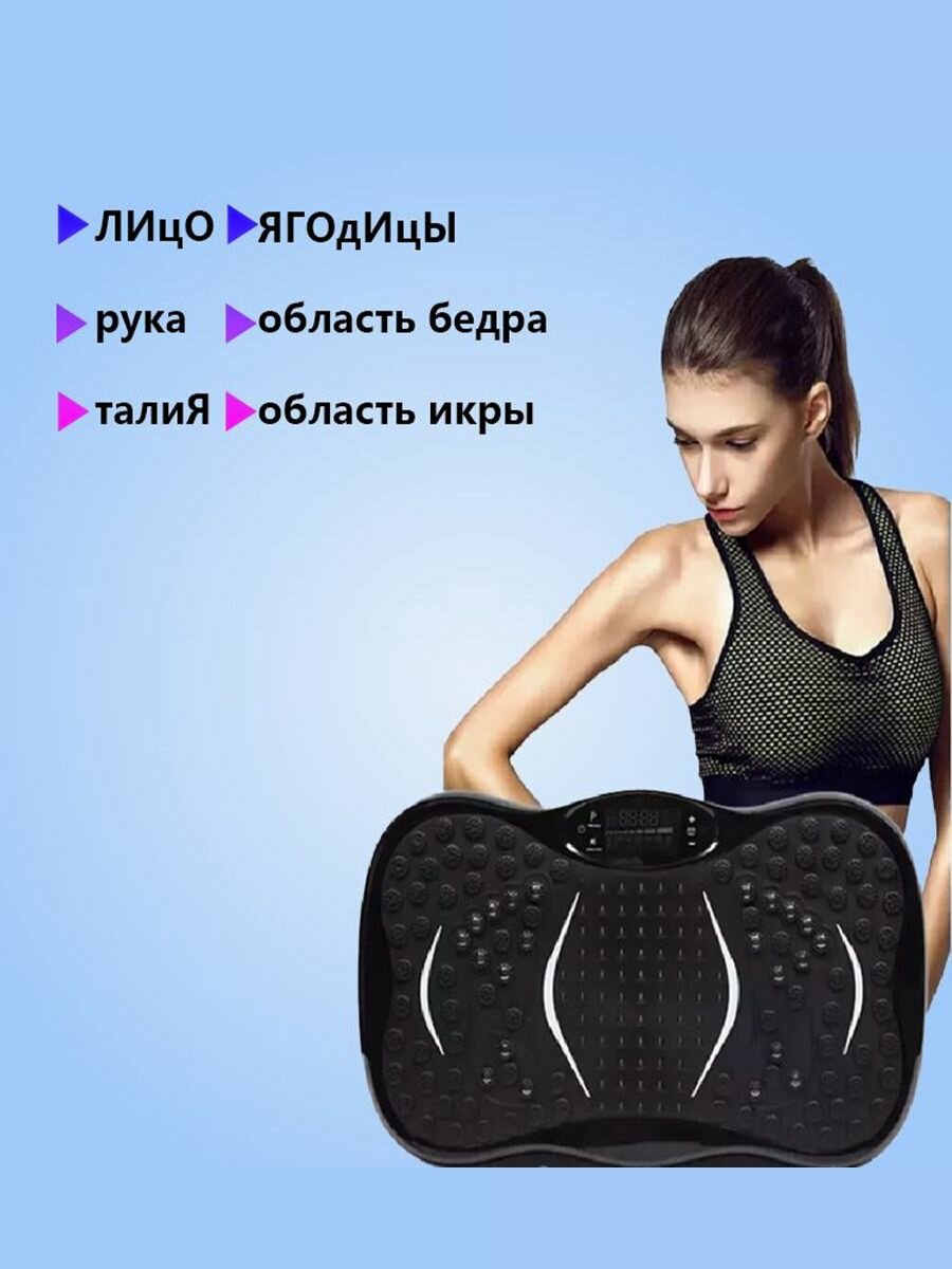 Виброплатформа — фото 1