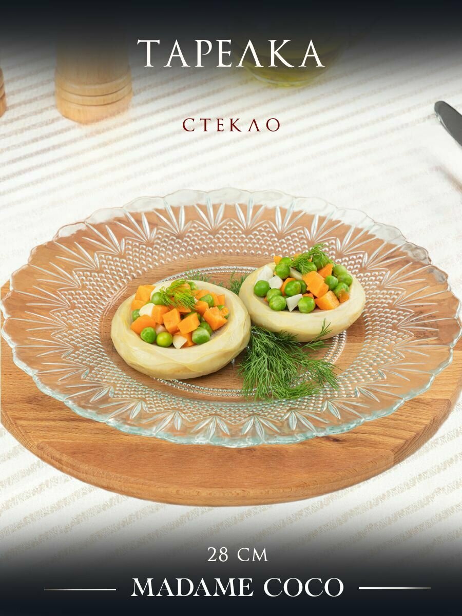 Блюдо сервировочное, тарелка сервировочная стеклянная, 28 см, стекло, MADAME COCO, прозрачная