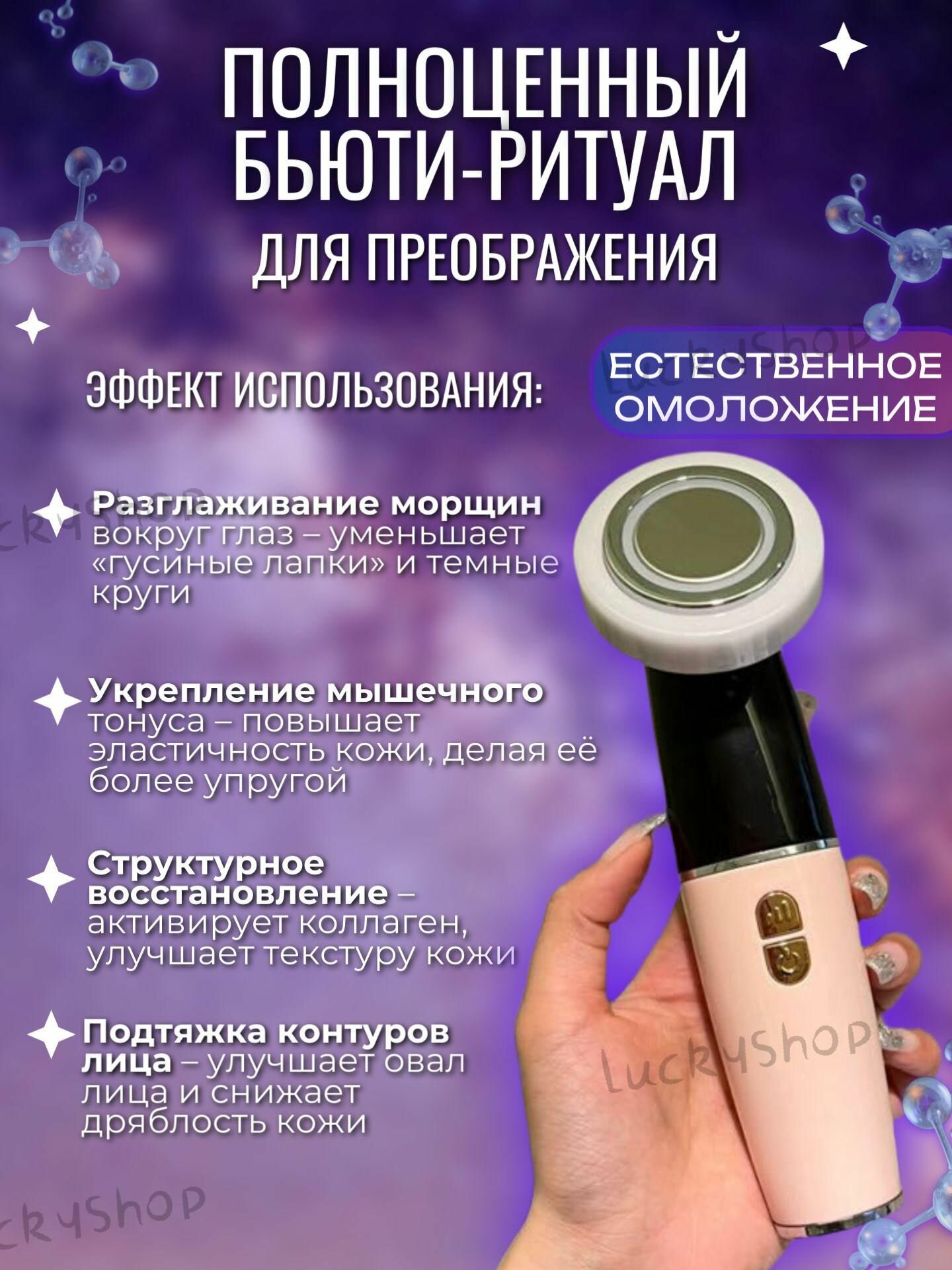 Аппарат косметический "RF-лифтинг", микротоковая терапия, для лечения прыщей, увлажнения кожи, серебристый — фото 1
