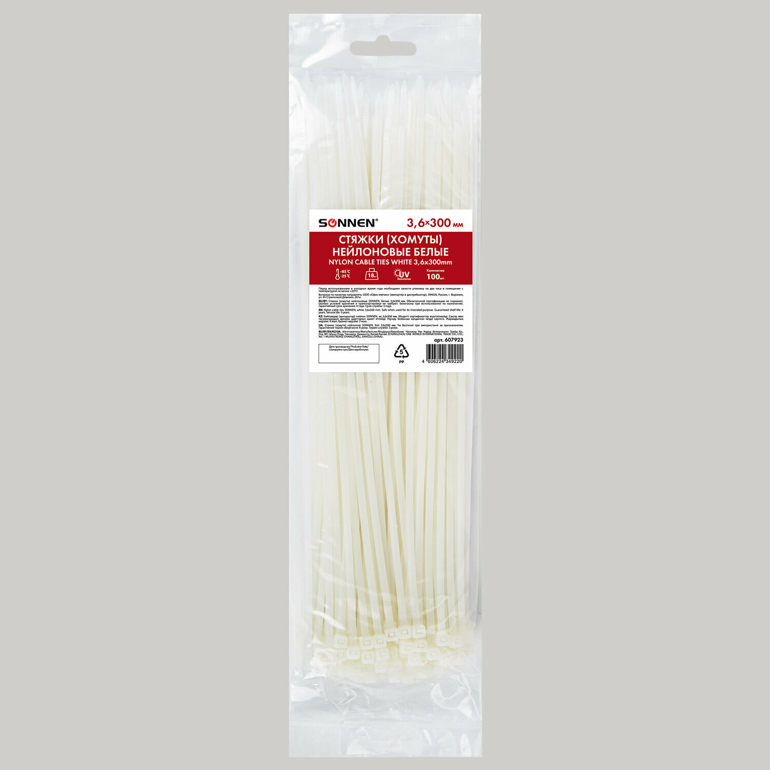 Хомут Sonnen нейлоновый сверхпрочный Power Lock, 3,6x300 мм, 100 шт, белый