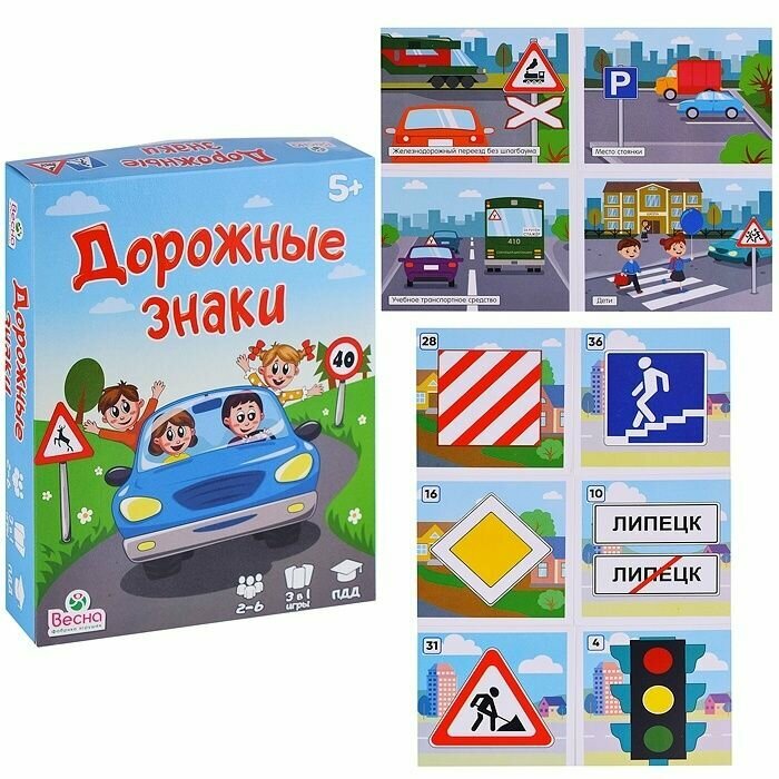 Игра развивающая Радуга для детей, из бумаги и картона, Дорожные знаки (С-1062)