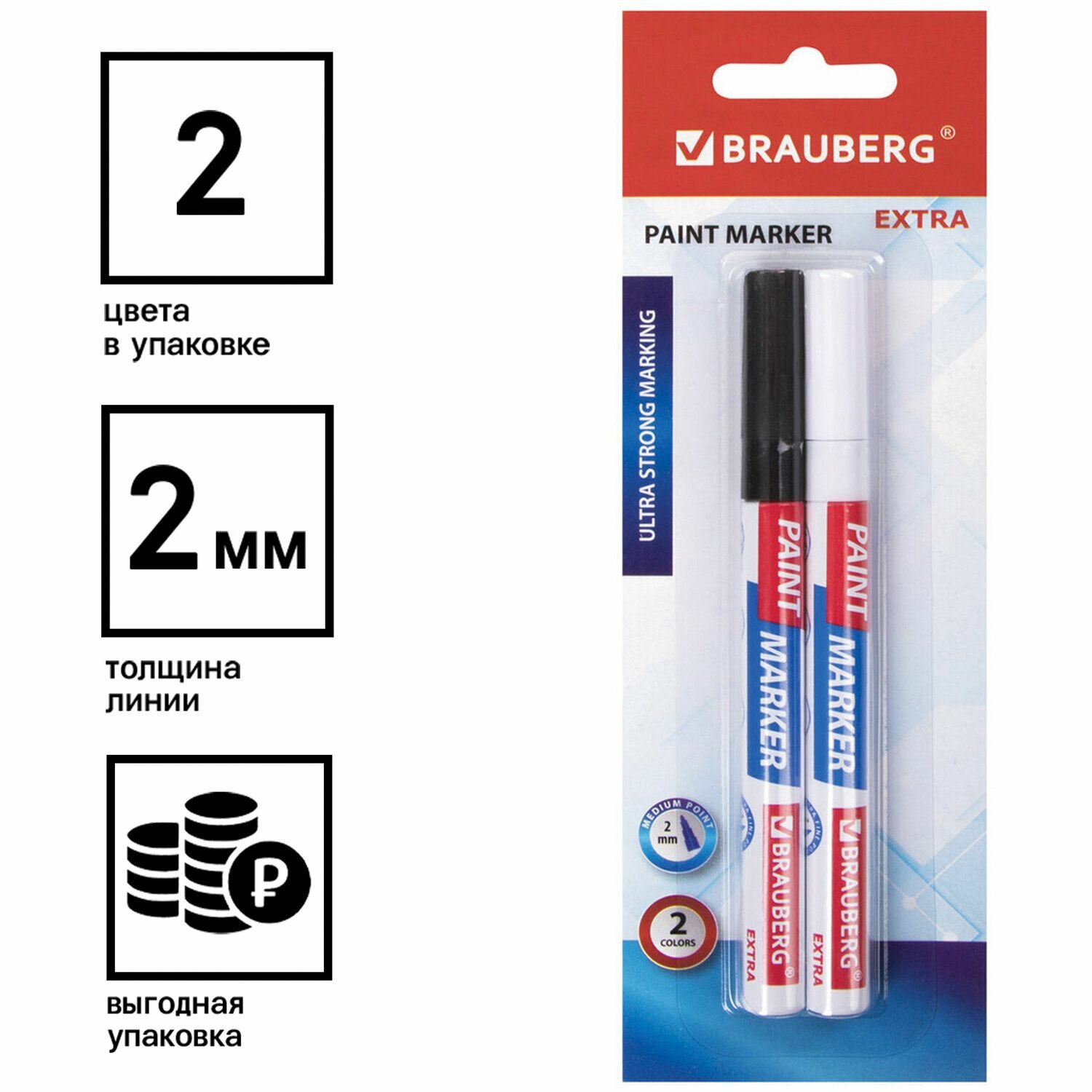 Маркер-краска лаковый Brauberg Extra, (paint marker) 2 мм, 2 цвета, белый, черный (151993)