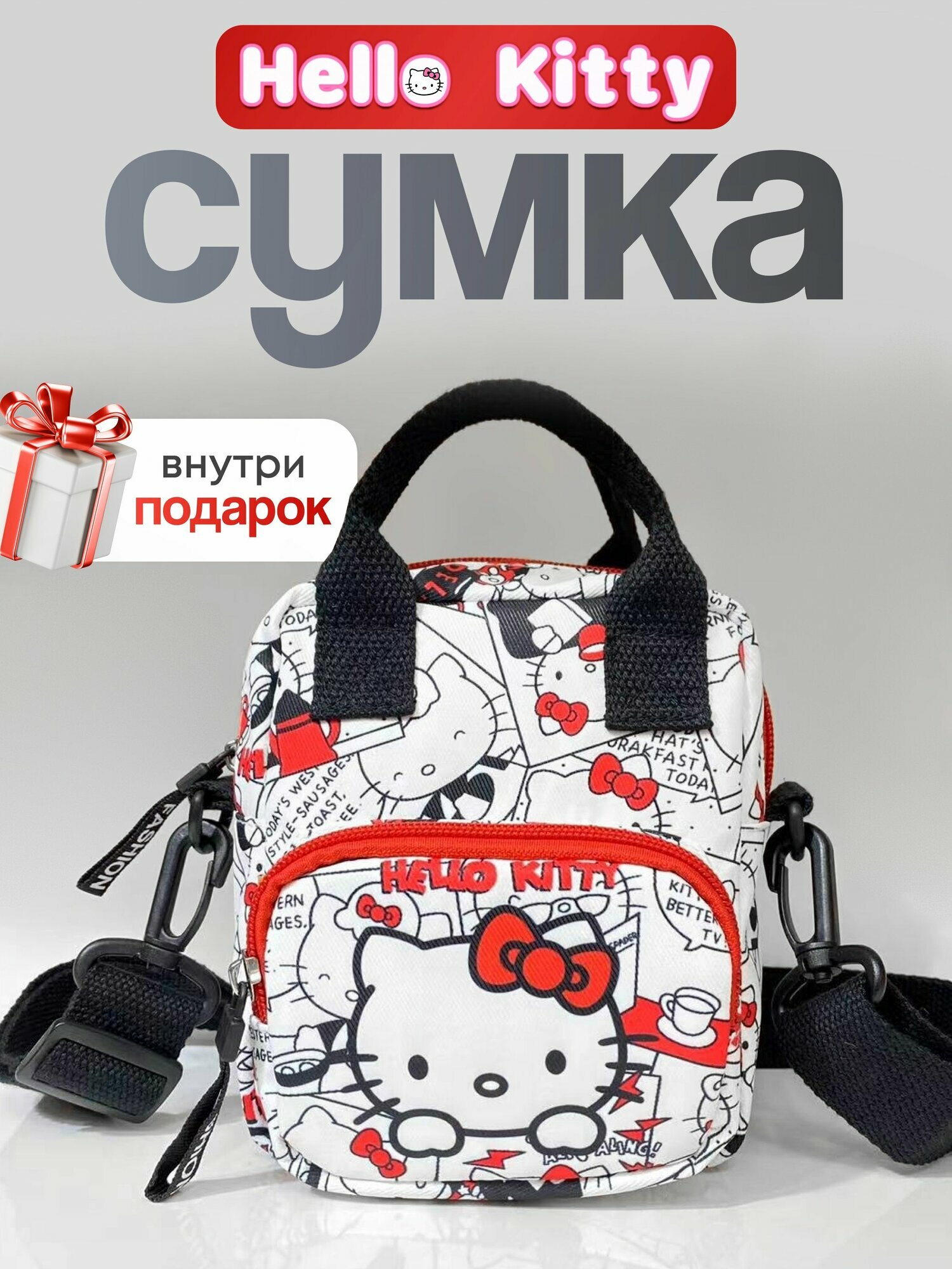 Рюкзак