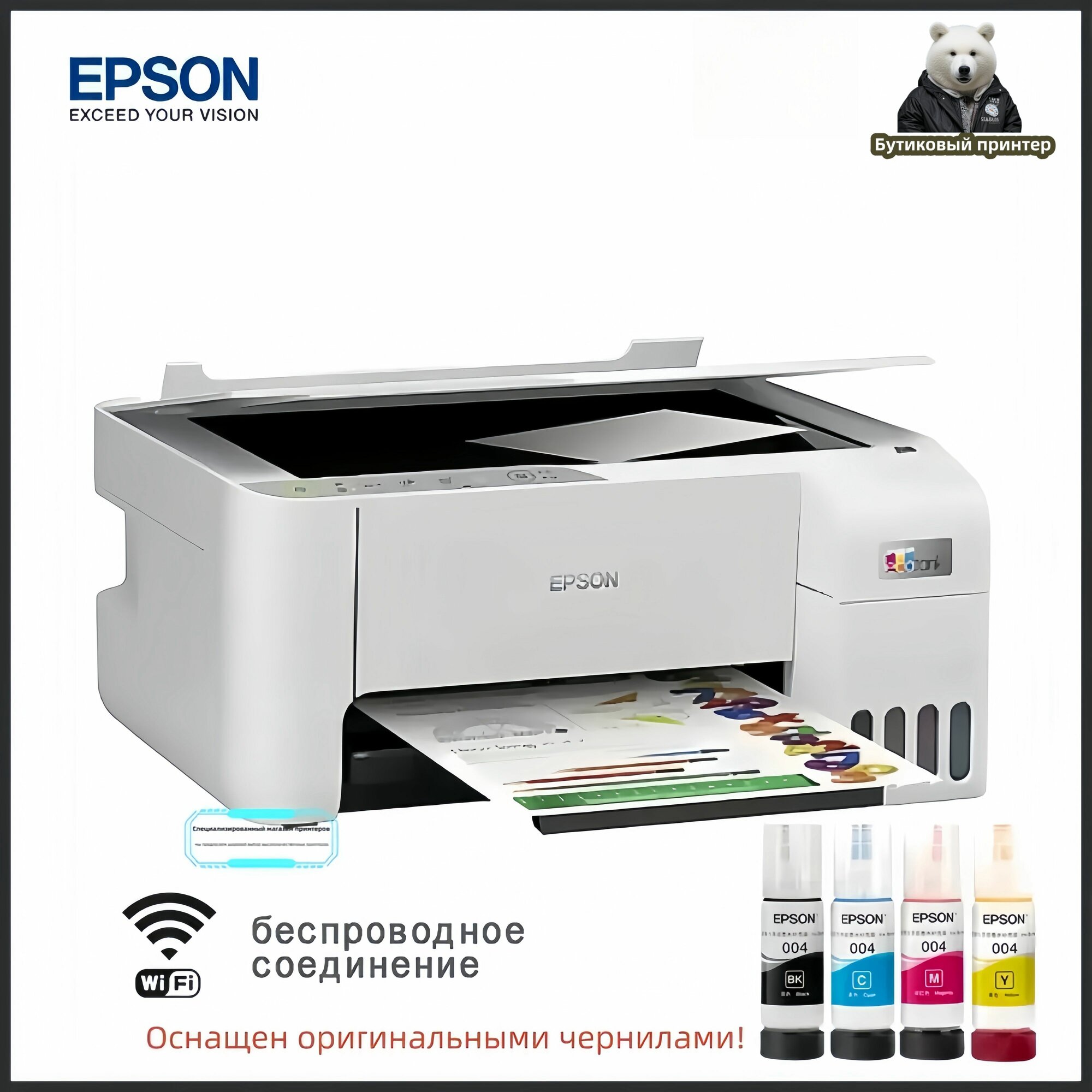 МФУ Струйное Epson L3256, A4 Wi-Fi оригинал Набор чернил для СНПЧ