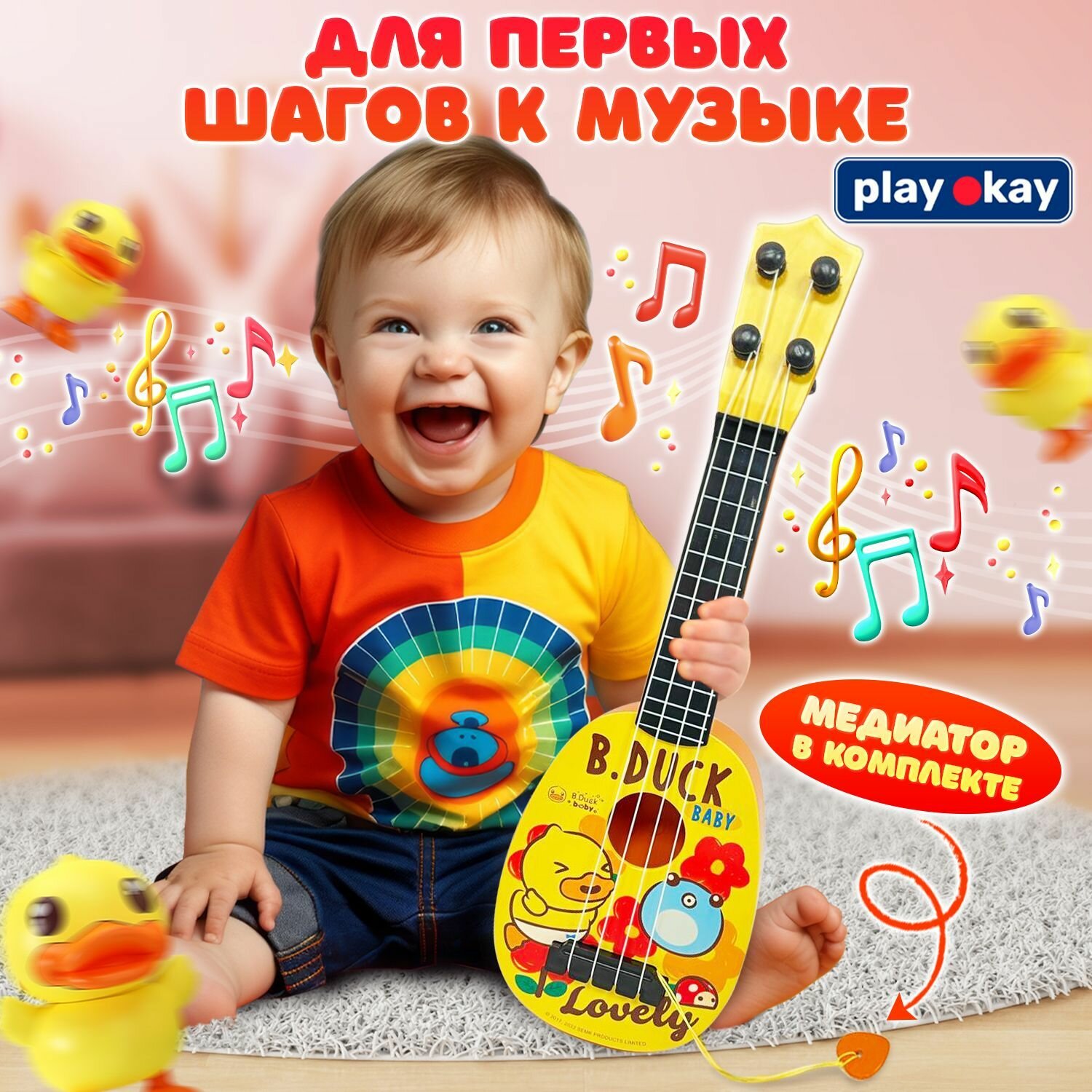 Детский музыкальный инструмент Укулеле с рисунком и медиатором игрушка, маленькая гавайская гитара игрушечная