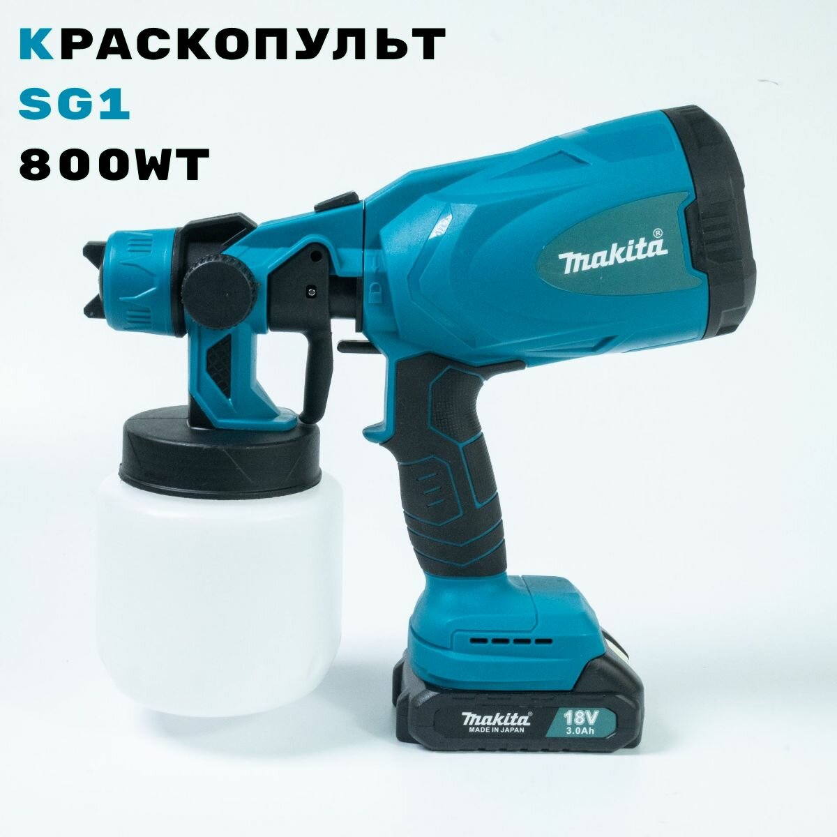 Электрический краскопульт