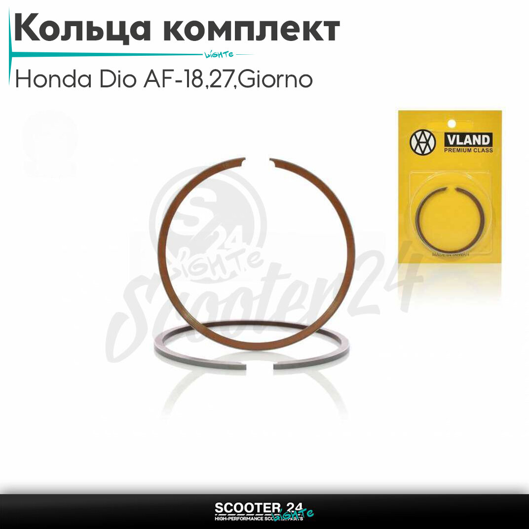 Кольца комплект на скутер Honda Dio AF-18/27/Giorno толстый вал/Хонда Дио АФ Джорно и Такт+1.75 40.75 омедненные"VLAND"