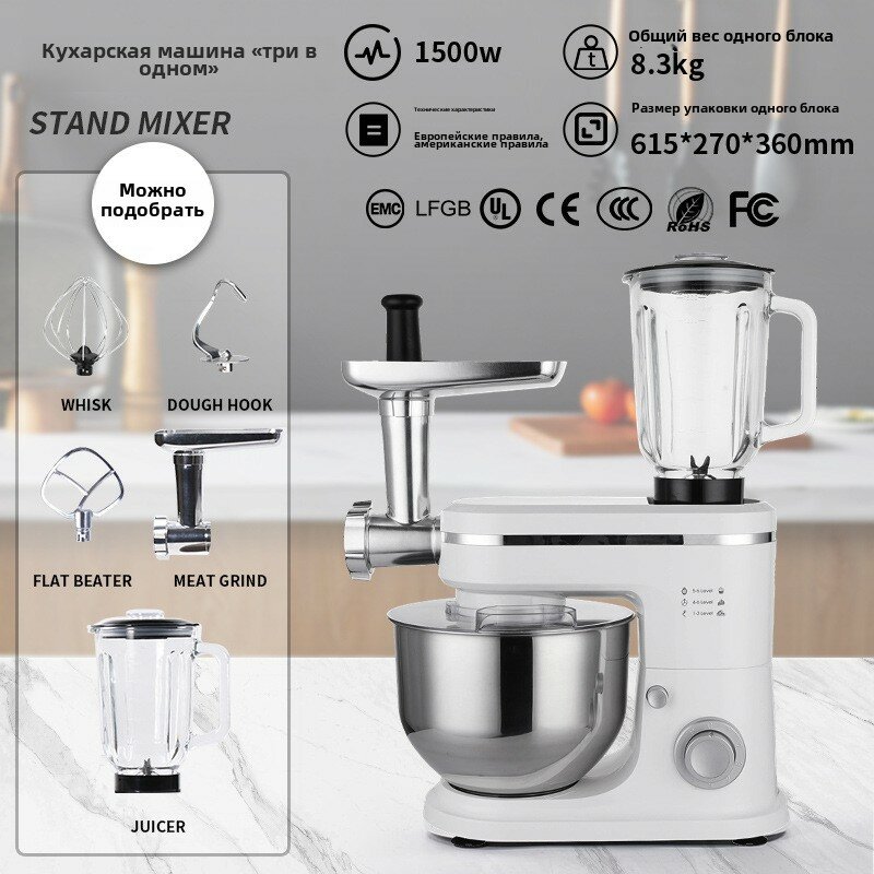 Кухонная машина 3 в 1, миксер 1500 Вт, планетарный, мясорубка, блендер 1.5 л, чаша 5.5 л