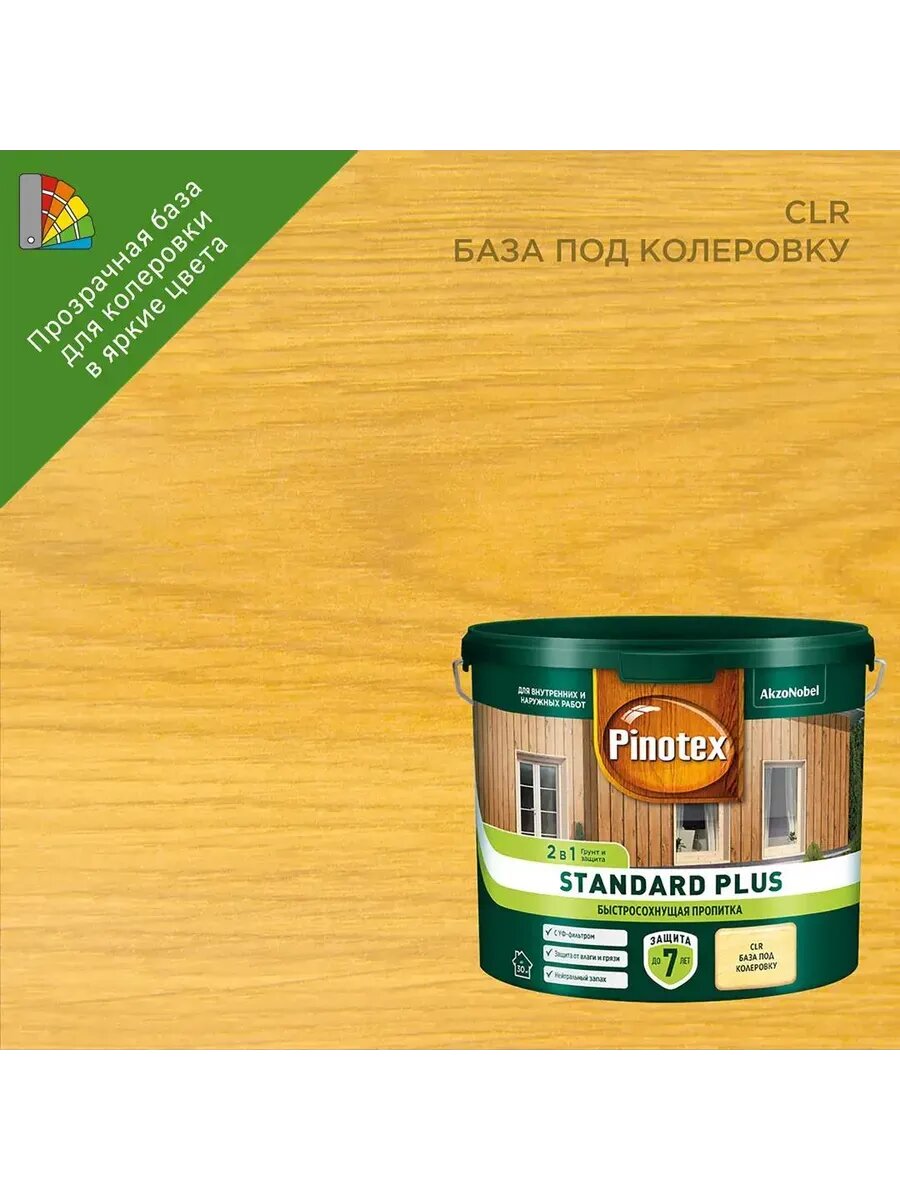 Антисептик полуматовый прозрачный 2.5 кг