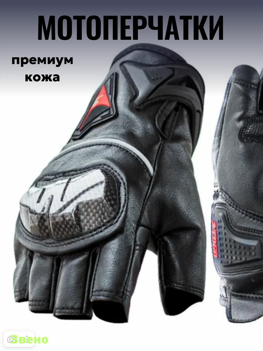 Мото перчатки для мотоцикла спортивные тактические
