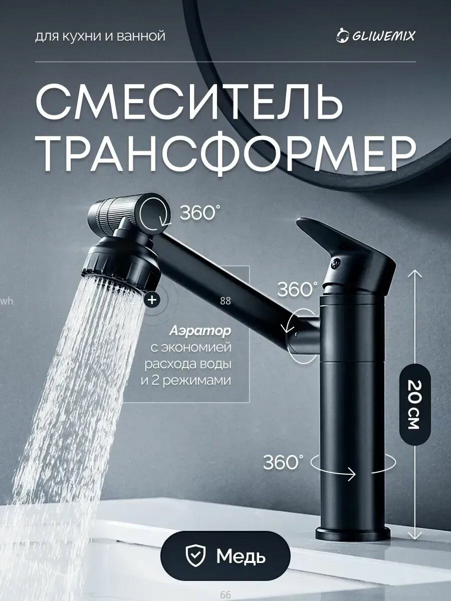 Смеситель для раковины в ванну, кран для кухни гибкий