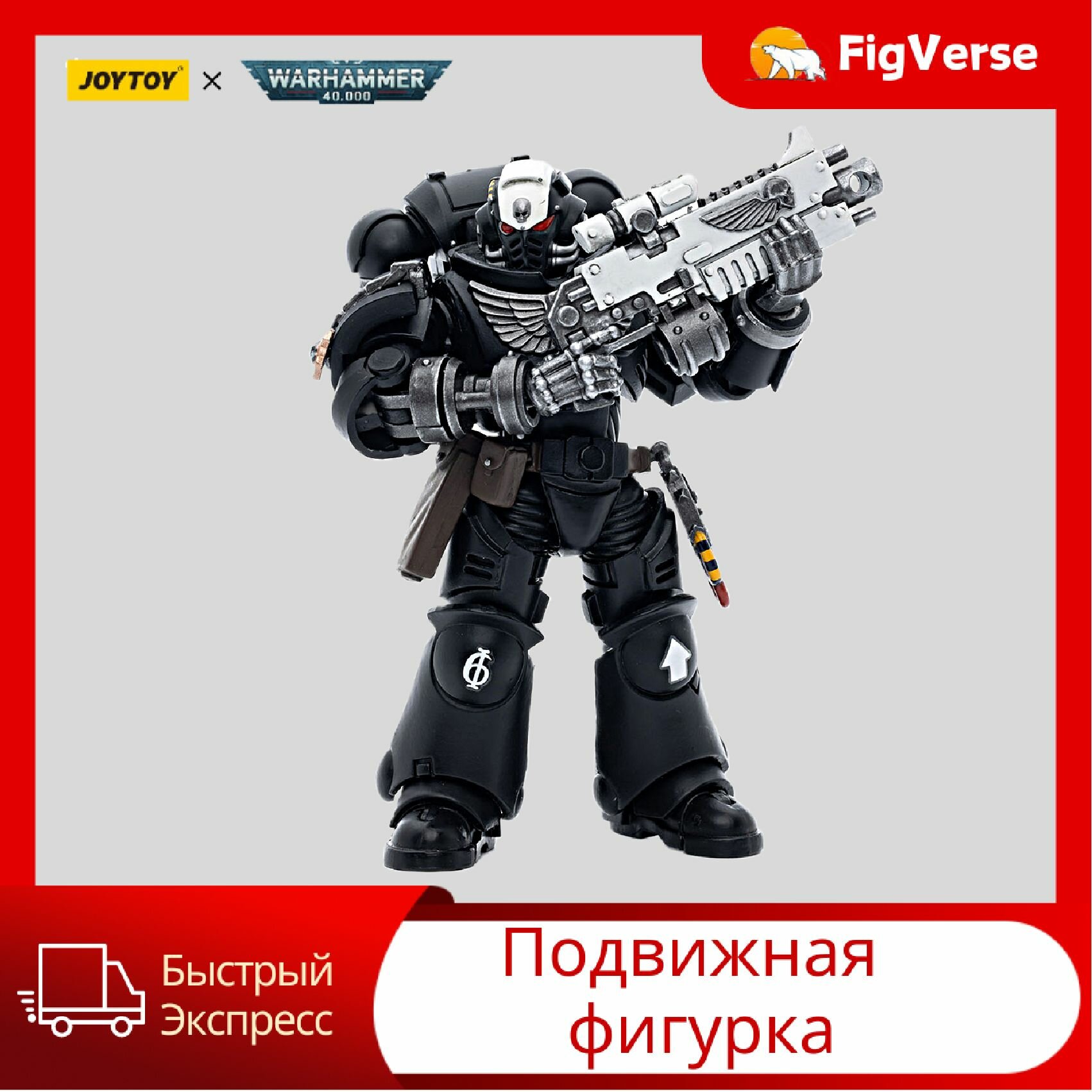 Аксессуар для фигурок