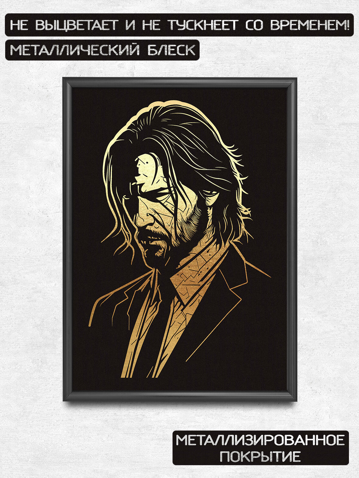 Постер - фильм Джон Уик / Плакат на стену для интерьера John Wick. Киану Ривз