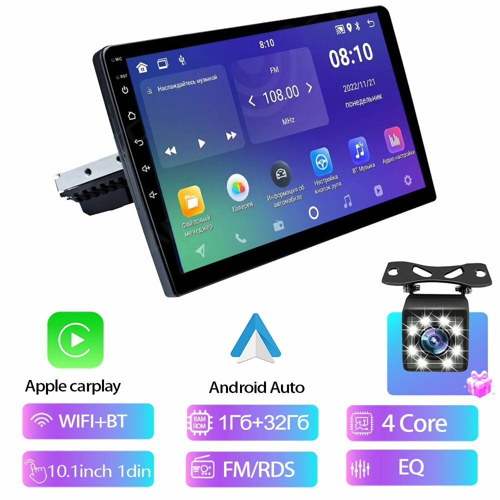 1din 1+32 Android 10.1 дюймов, GPS, Bluetooth, Wi-Fi, FM-радио, Carplay/Android auto, Магнитола для авто с экраном
