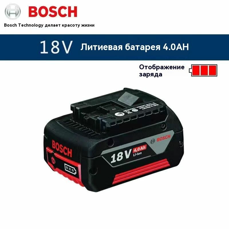 Bosch Аккумулятор Bosch GBA 18V 4.0Ah-XZ