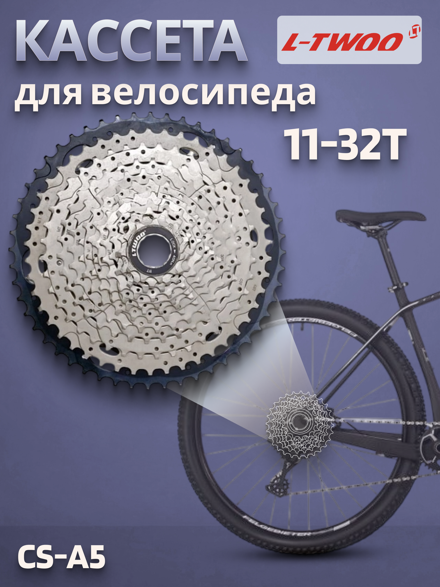 Кассета велосипедная LTWOO CS-A5, 9 скоростей, 11-32T, A5, 1FW912000126