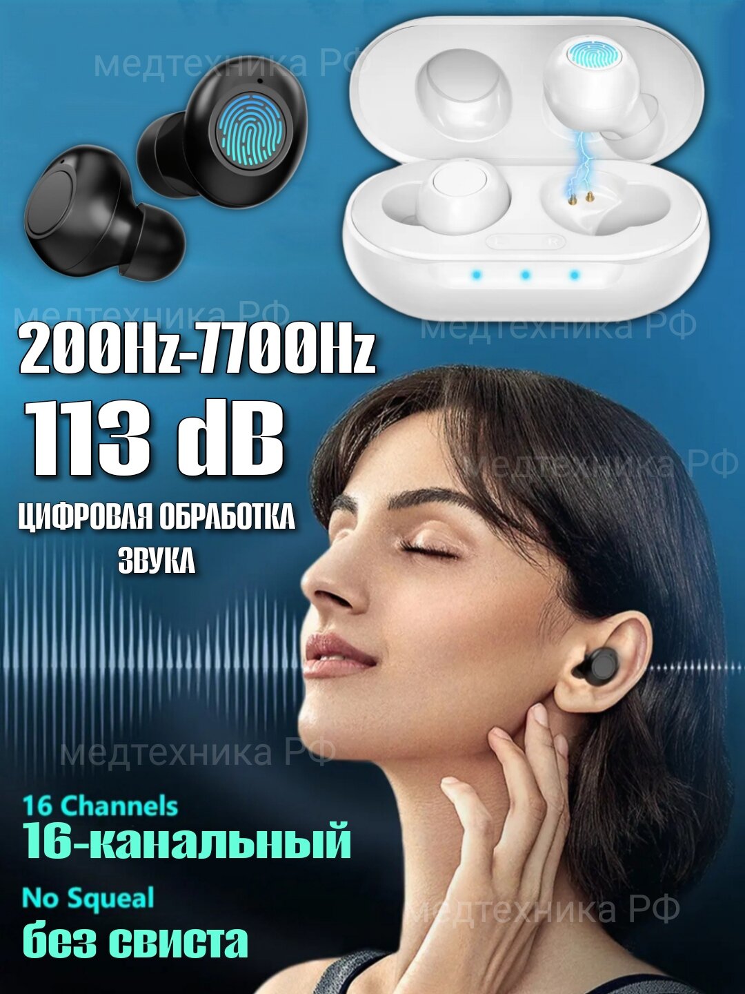 Слуховой аппарат 16 канальный с зарядкой аккумуляторный внутриушной качественный мощный