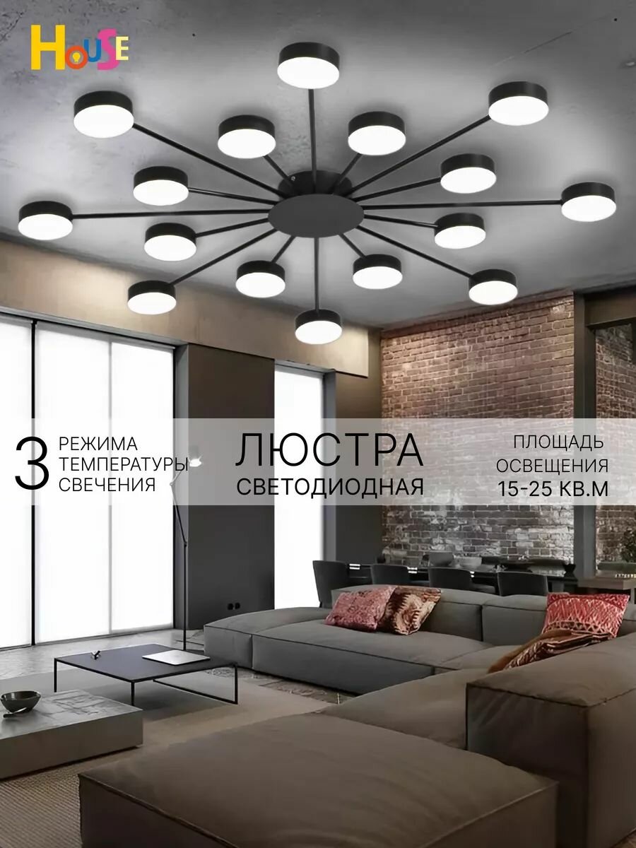 Люстра House Hallow "Dipper", потолочная, LED, 4000K, IP20, 92 Вт, плафоны белый матовый