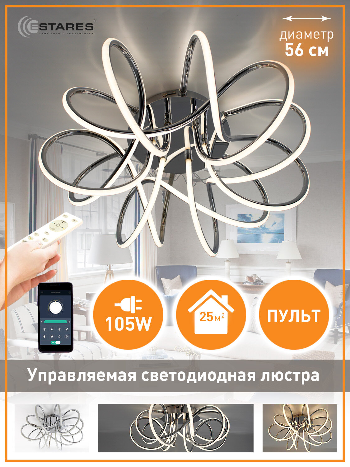 Светильник