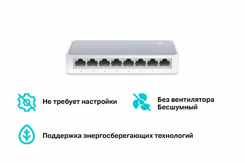 Коммутатор TP-Link TL-SF1008D неуправляемый, 8xRJ45 100Мбит/с, с поддержкой автосогласования и авто-MDI/MDIX