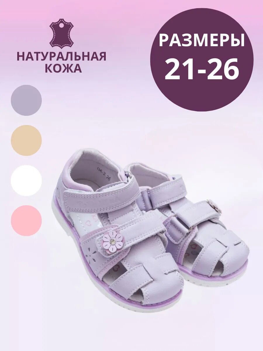 Сандалии