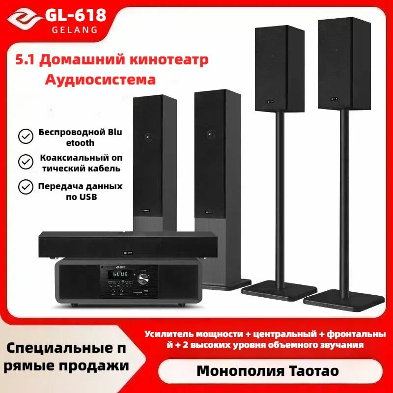 Домашний кинотеатр