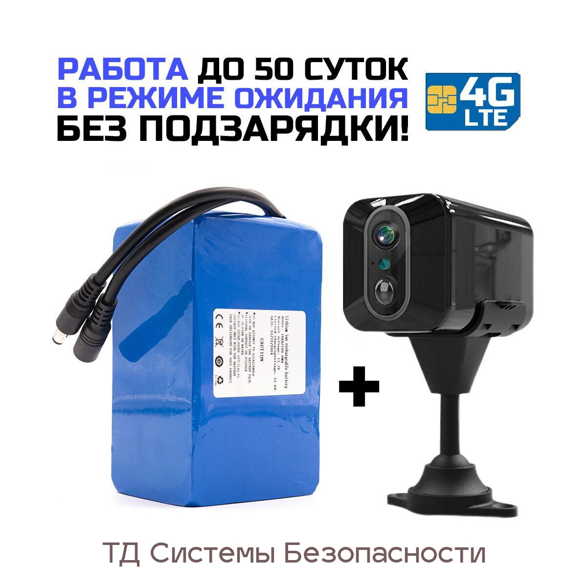 Переносная 4G IP камера наблюдения 3Mp с СИМ картой JMC-82-4G-GH (2Mp-4G) (E2311EU) с датчиком движения и дополнительным мощным аккумулятором 18000 м
