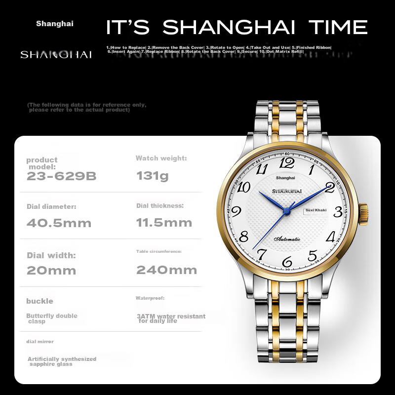 Наручные часы