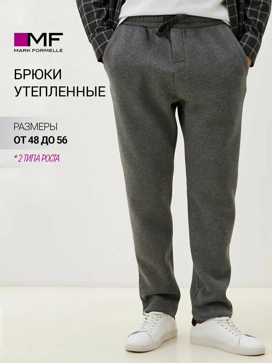 Брюки спортивные для мужчин