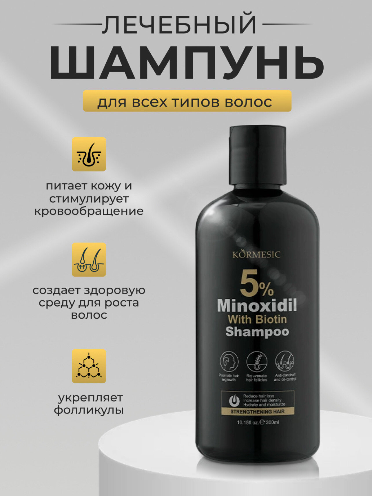 Шампунь лечебный активатор роста