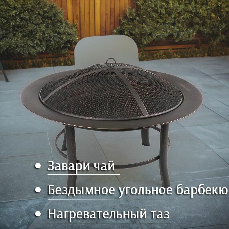 Костровая чаша — фото 1